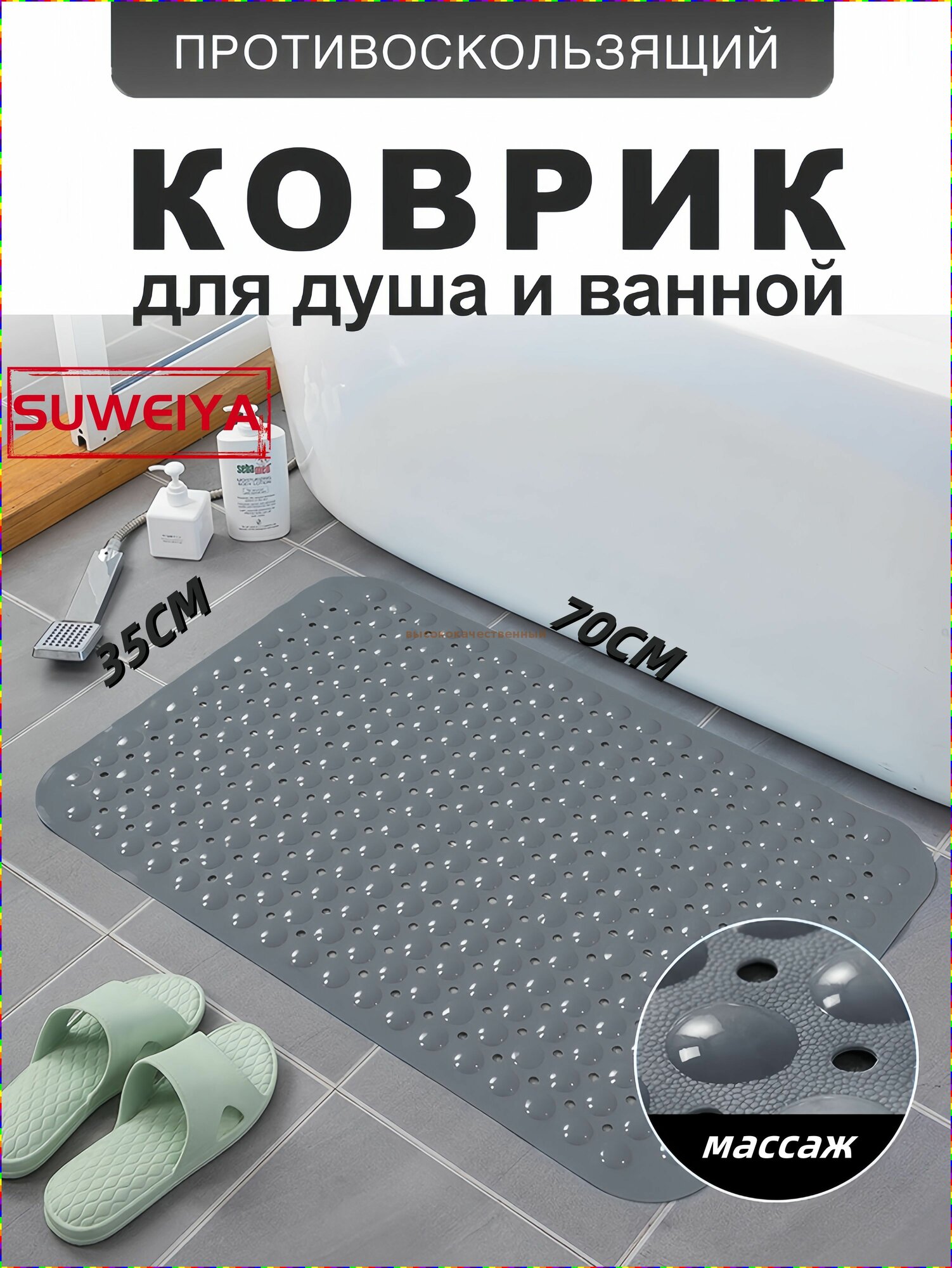 Мягкий коврик для ванной 70 35 см уют и комфорт у воды