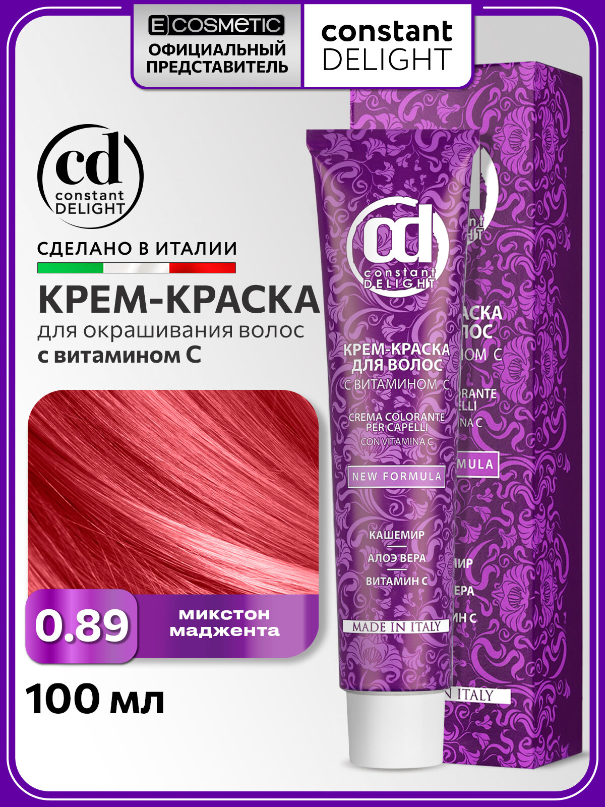 Краска для окрашивания волос CONSTANT DELIGHT с витамином C 0/89 микстон маджента 100 мл