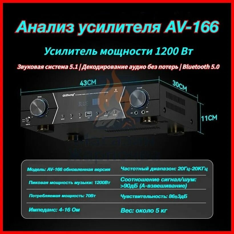 QISHENG AV-166 5.1-канальный AV-усилитель мощности для домашнего кинотеатра