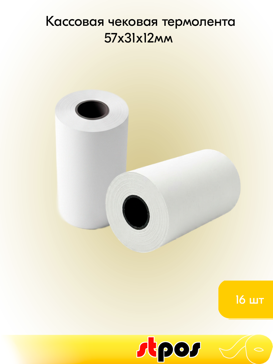 Комплект Кассовая чековая термолента ширина 57мм, d рулона 31мм, d втулки 12мм - 16 штук