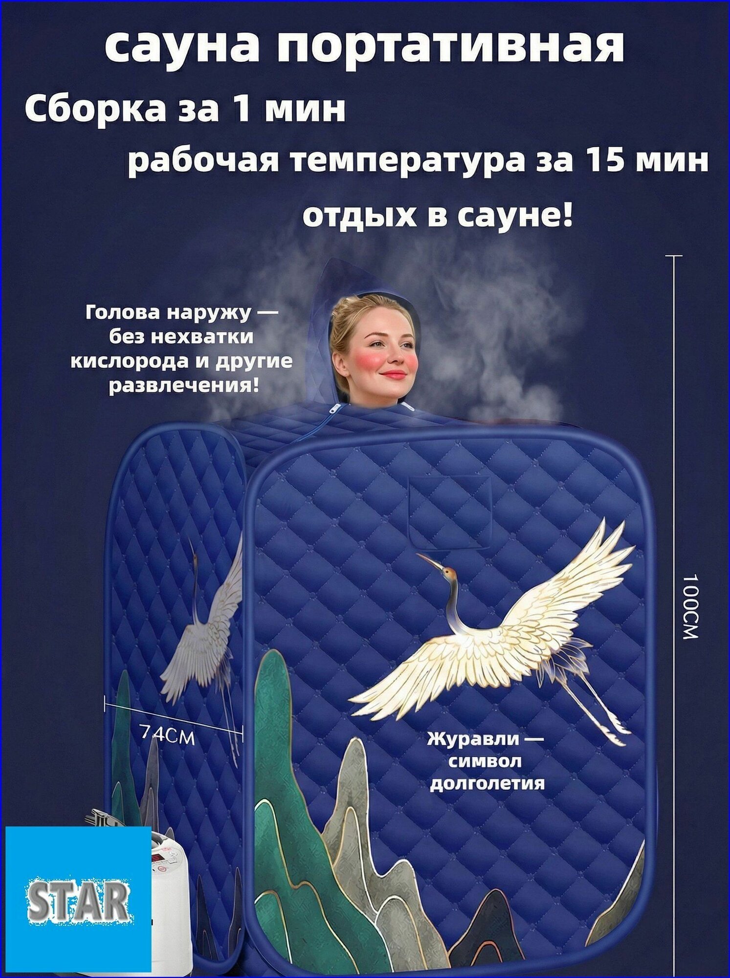 Портативная домашняя сауна премиум питается от сети 220В, мощность 1000Вт