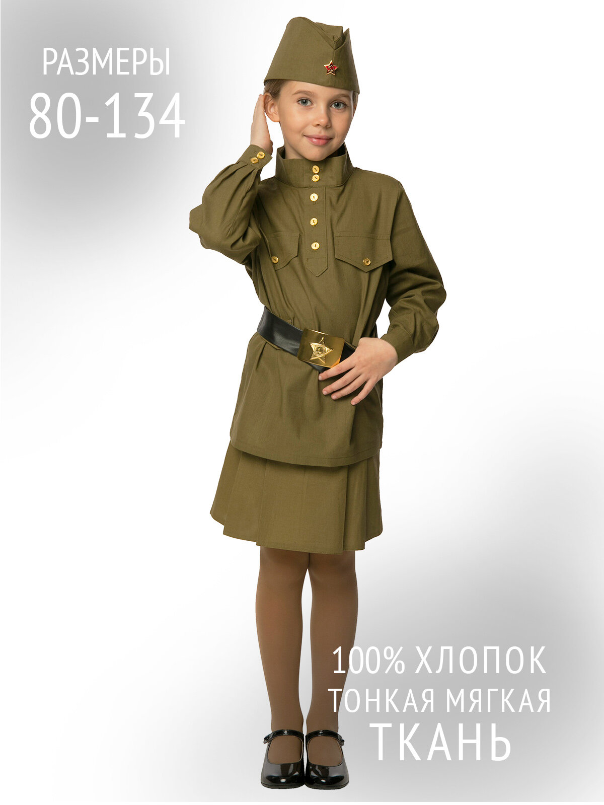 Детская военная форма для девочки гимнастерка с юбкой р.86-92 (р.24) бязь, хаки