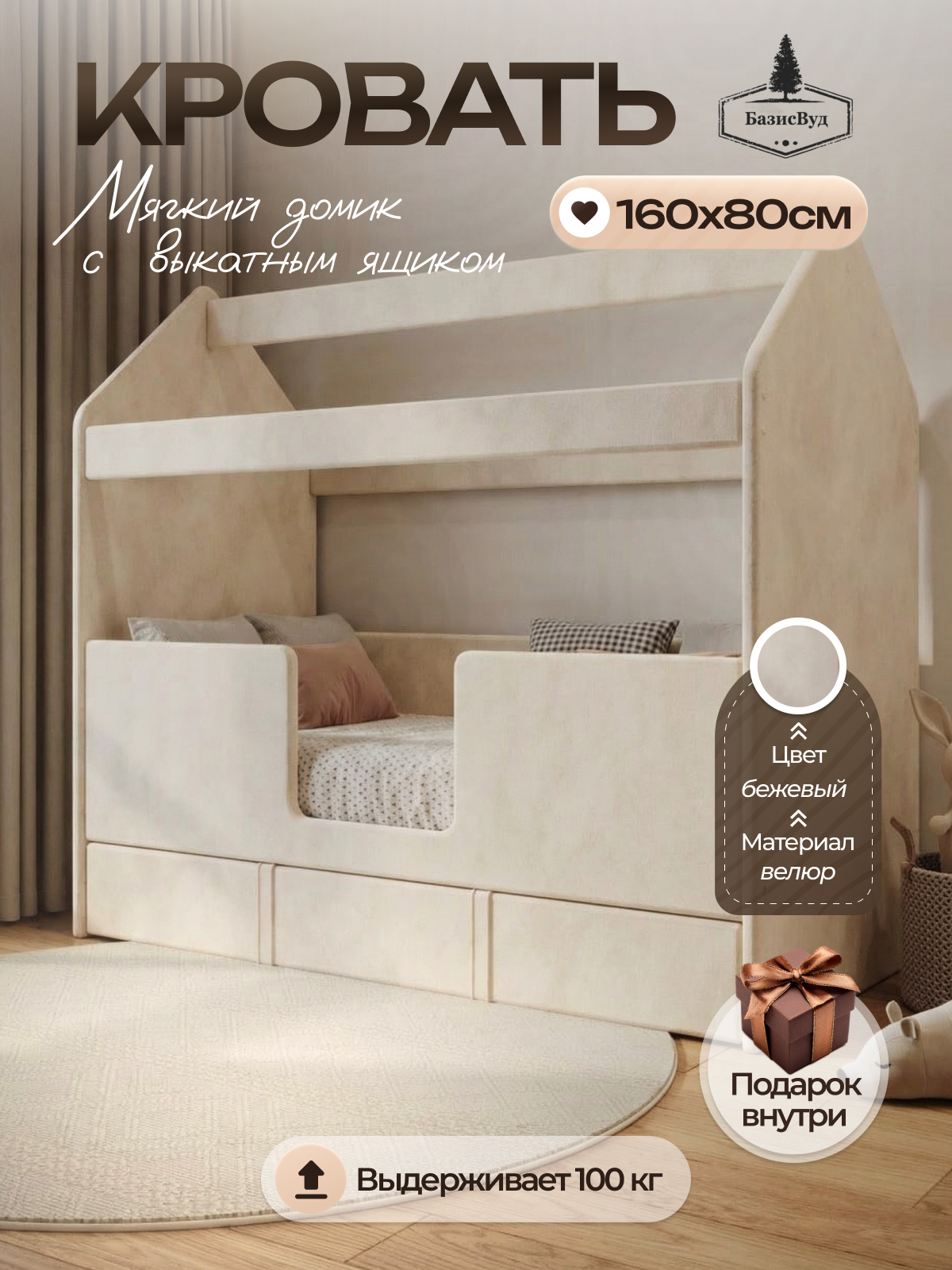 Кровать детская с ящиком 160x80 "Мягкий Домик"