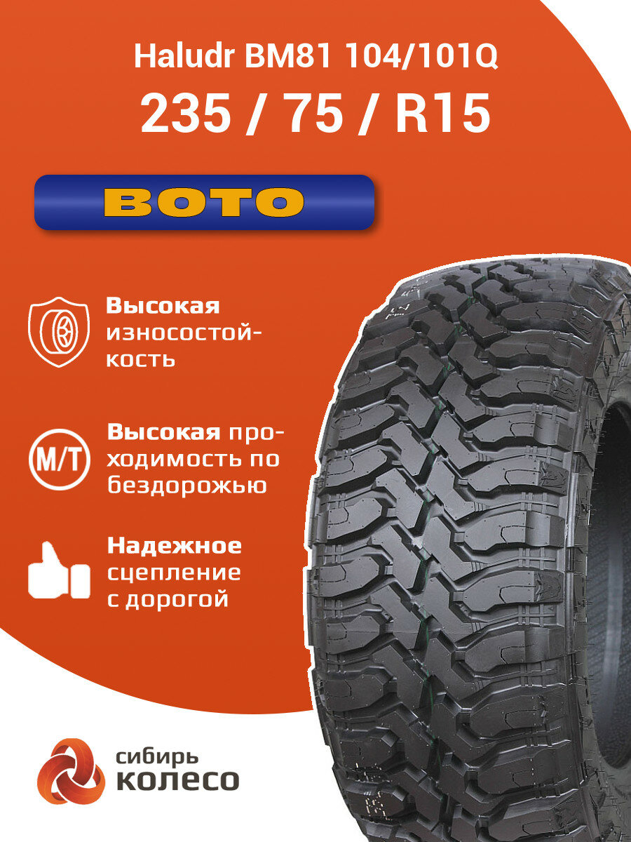 235/75R15 Boto Haludr BM81 104/101Q