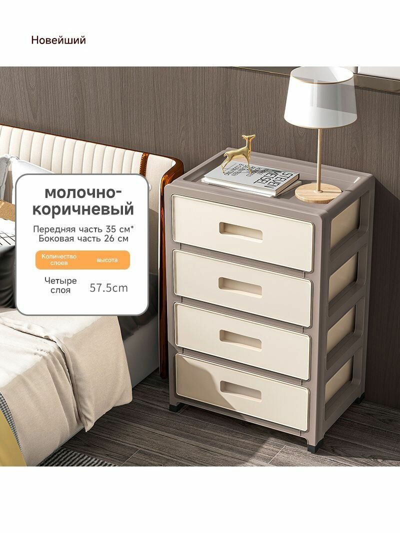 Стеллаж "Порядок в доме", ABS пластик, фанера, 4 полки, 4 ящика, 35х57.5х25 см
