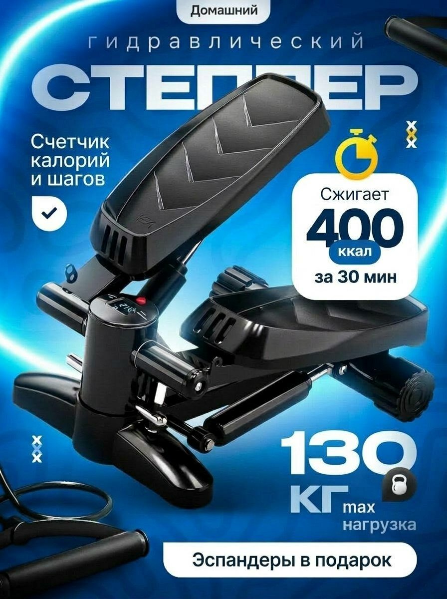 Мощный степпер кардио тренажер для тренировки мышц ног, икр, бедер и ягодиц.