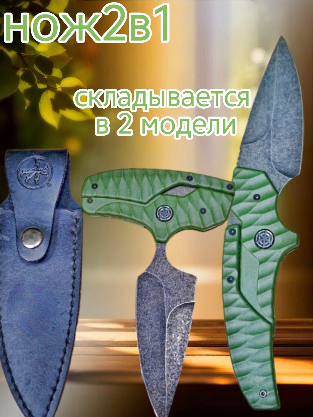 Нож туристический Туристический тактический Пиранья, Ворсма, 65х13, венге 2в1с ножнами