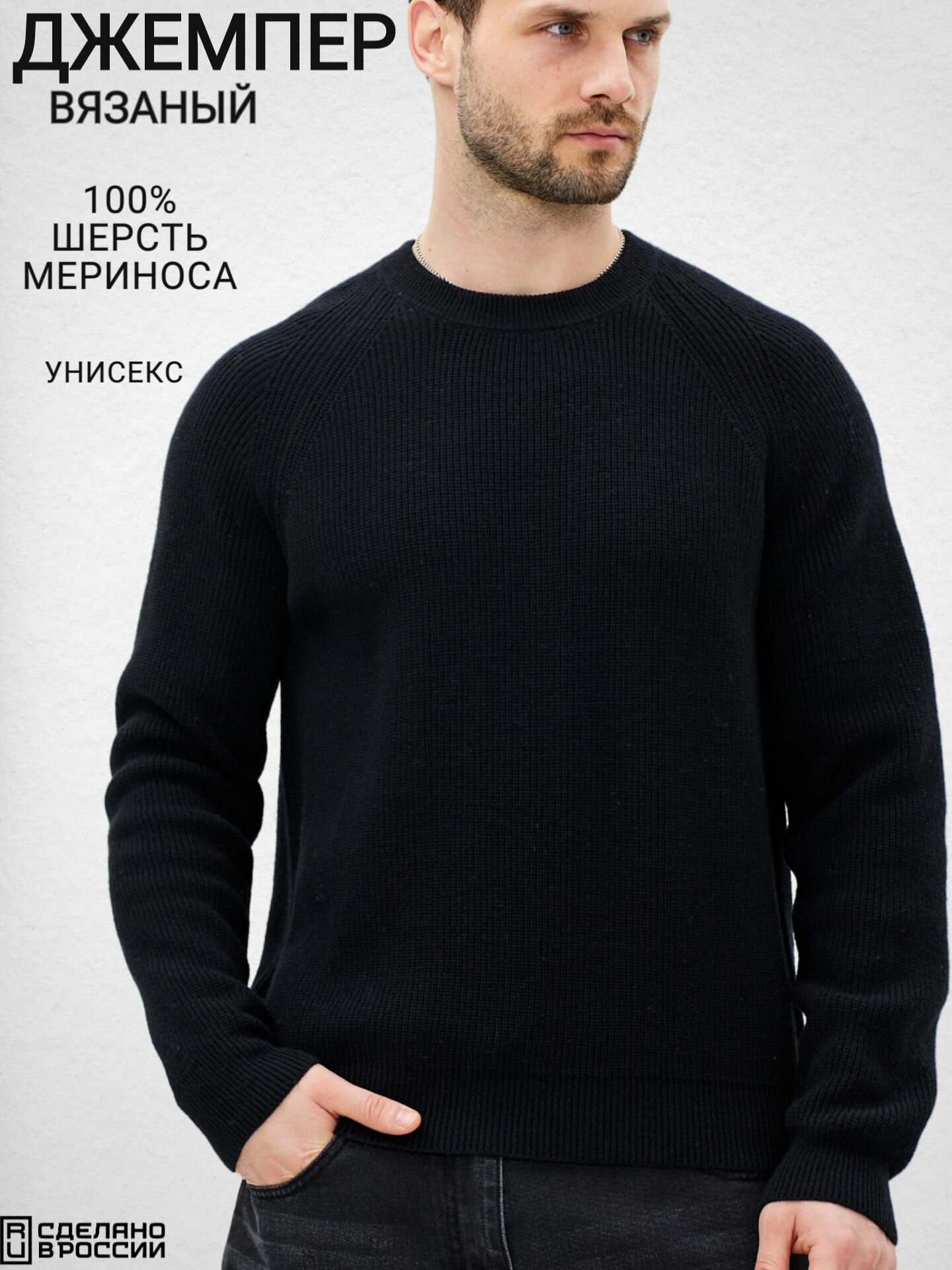Джемпер
