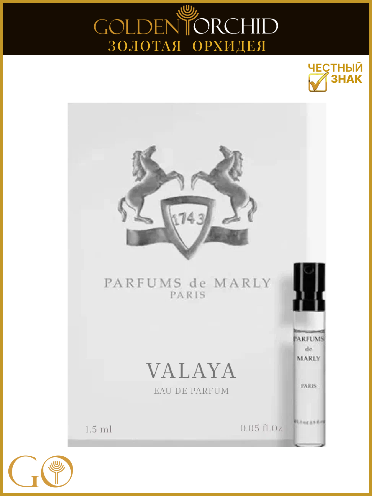Парфюмерная вода женская Parfums De Marly VALAYA Пробник 1.5 мл