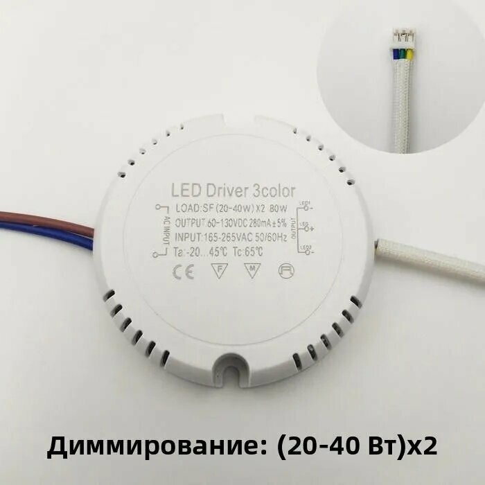 1 шт Светодиодный драйвер (Led Driver: SF(20-40W)x2 DC60-130V 280mA с регулируемой цветовой температурой и защитой от мерцания)