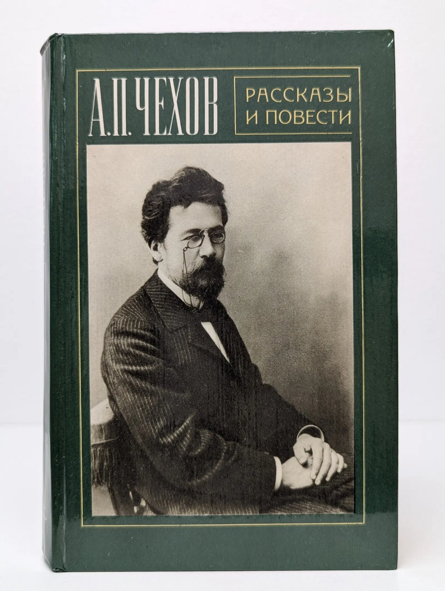 Антон Чехов. Рассказы и повести Чехов Антон Павлович 1981