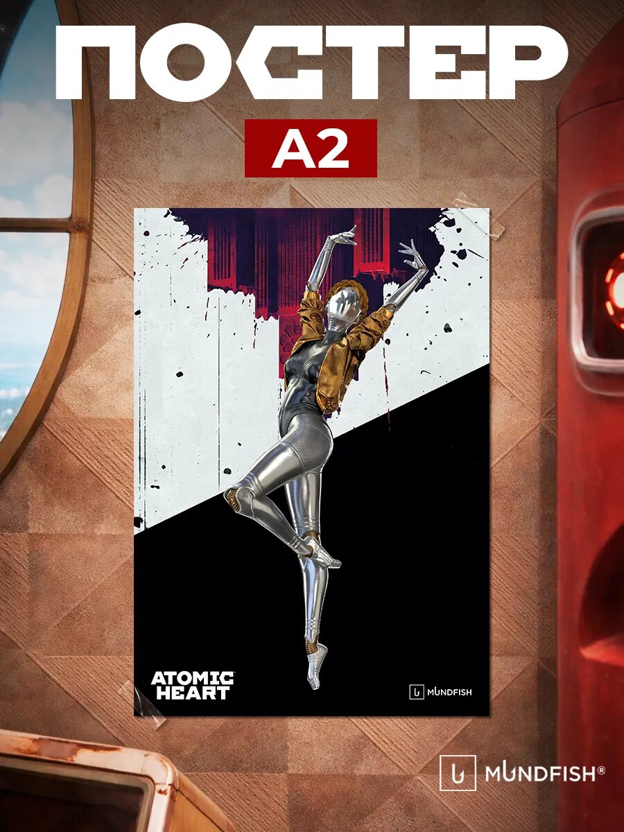Постер на стену Atomic Heart близняшка
