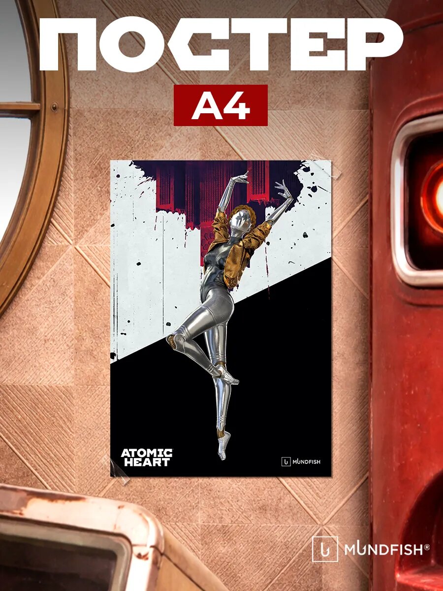 Постер на стену Atomic Heart близняшка