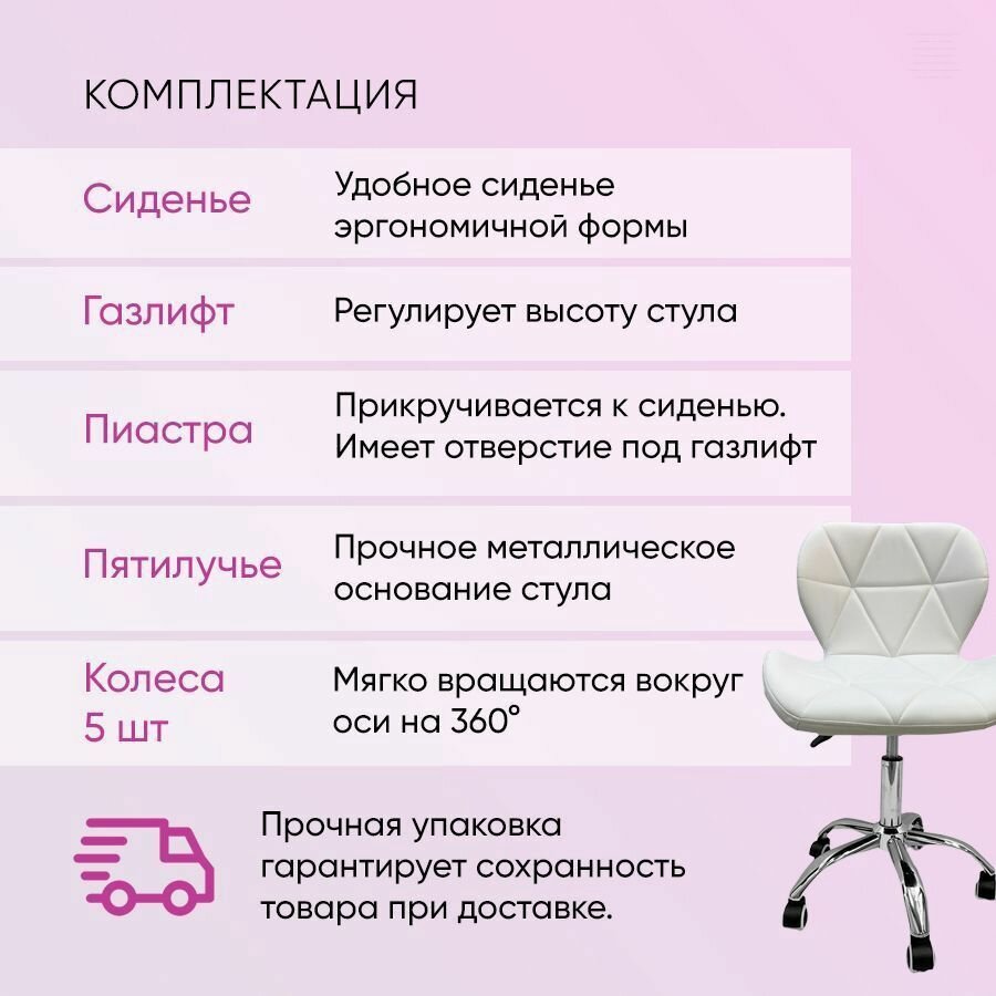 Стул мастера, Экокожа, Белый стул мастера - Ракушка