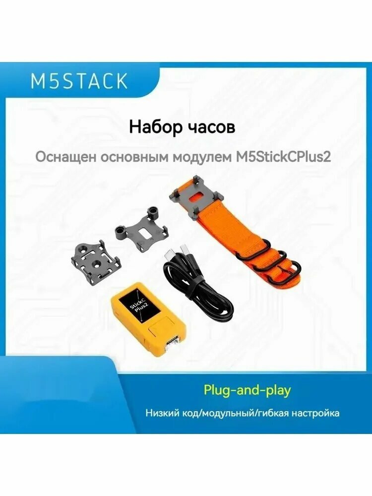 M5Stack Stick PLUS 2 ESP32: Комплект для IoT — фото 1