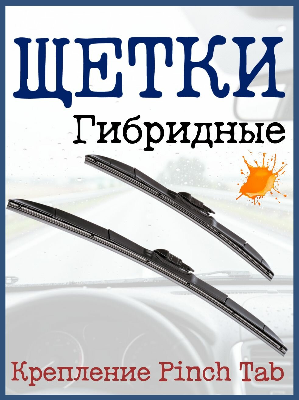 Щетки стеклоочистителя Гибридные (дворники) комплект 2шт для Mazda Tribute 2008-2011 Double Force DFHY 50см+50см PT