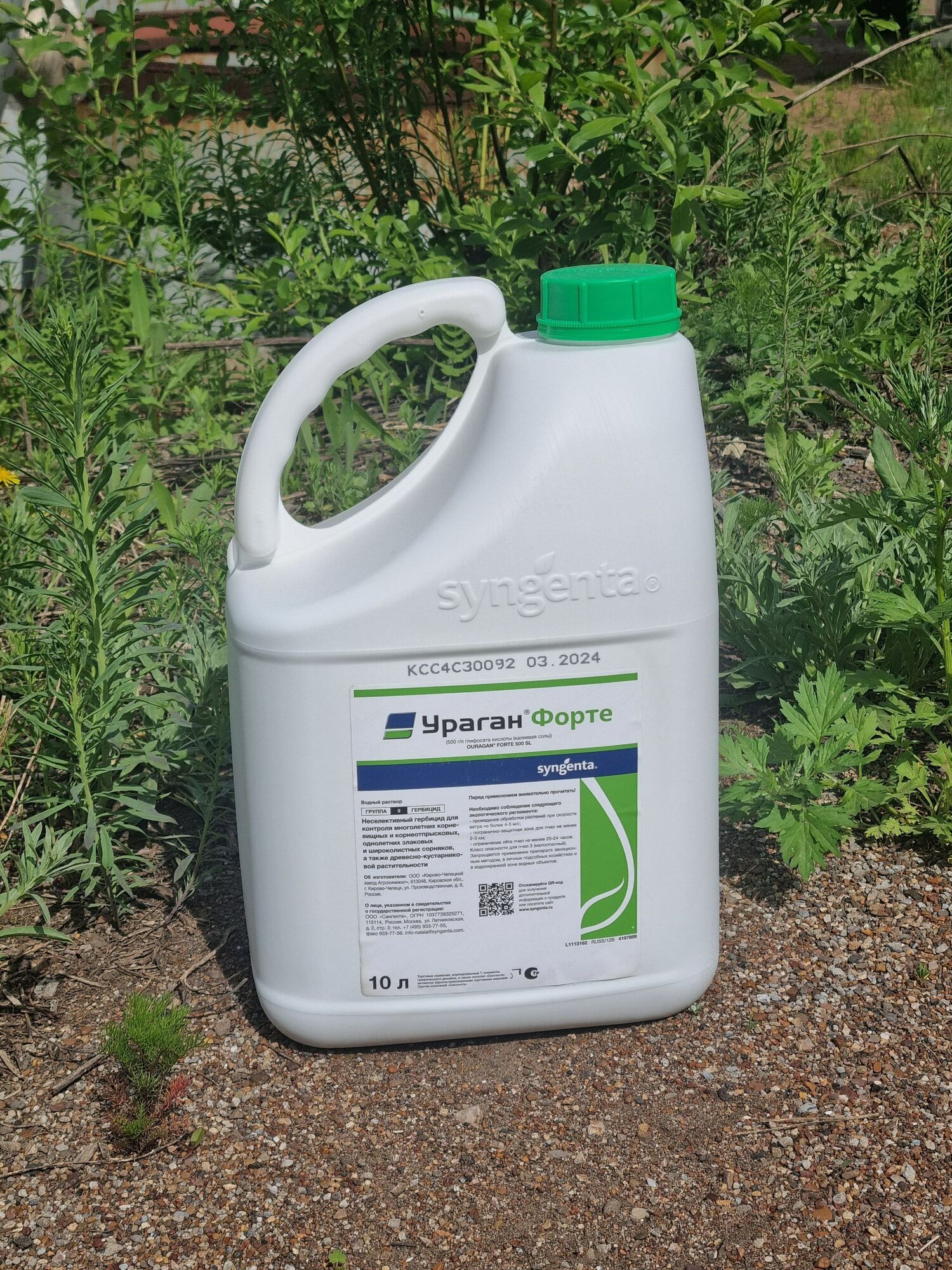 Ураган Форте, ВР 1 литр – гербицид сплошного действия против сорняков (осот, пырей, вьюнок), для полей, садов, виноградников и ЛПХ