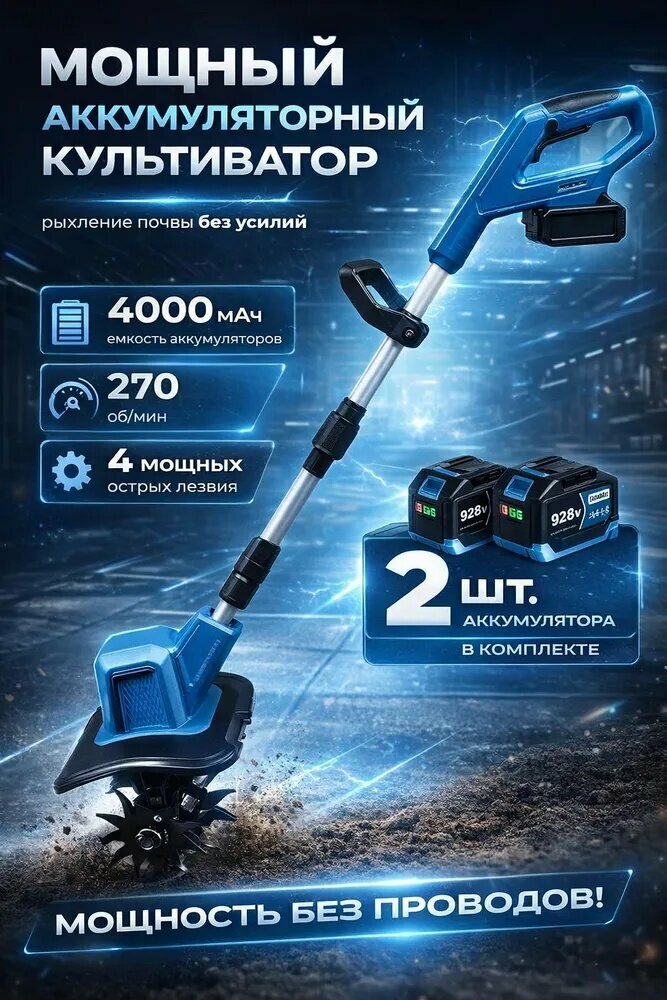 Скарификатор, Несамоходная