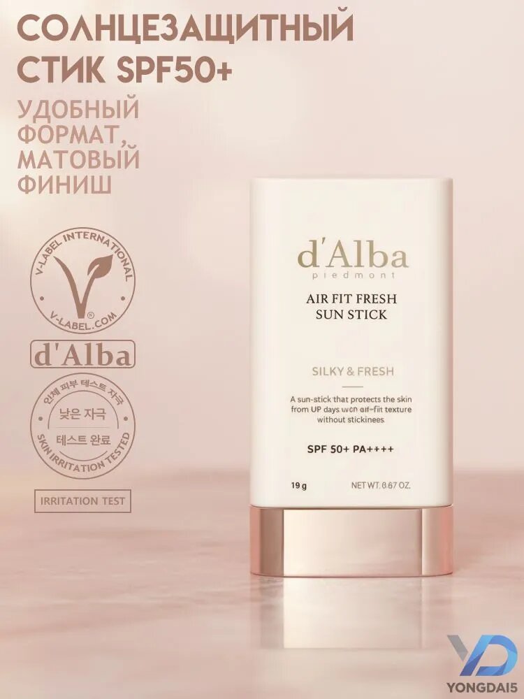 Солнцезащитный стик Air Fit Fresh Sun Stick SPF50+ 19г