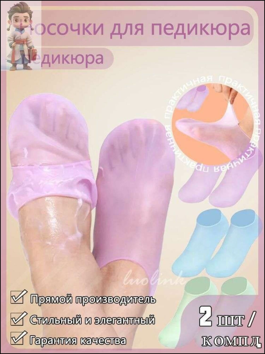 Высокие силиконовые носки для увлажнения кожи ног / Многоразовые увлажняющие педикюрные SPA носочки от трещин и мозолей на ногах / Гелевые смягчающие спа-носки для педикюра - размер обуви 35-43