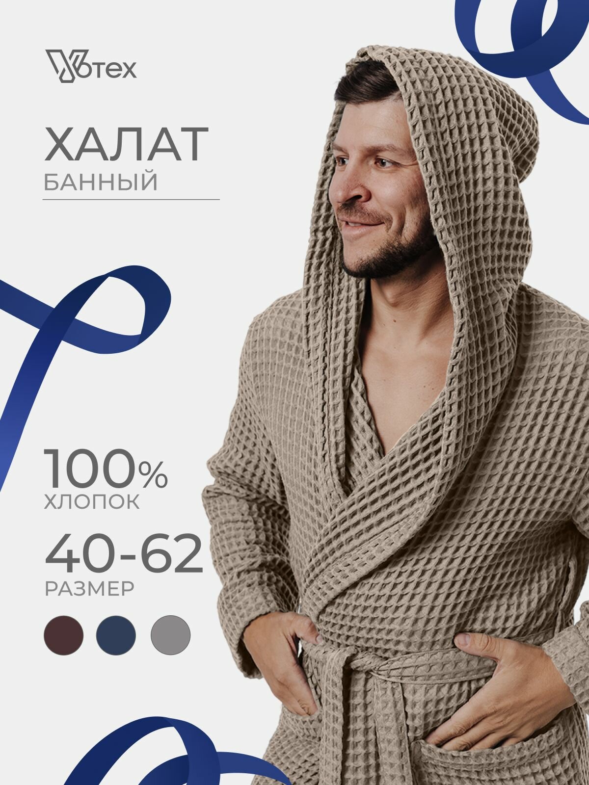 Халат