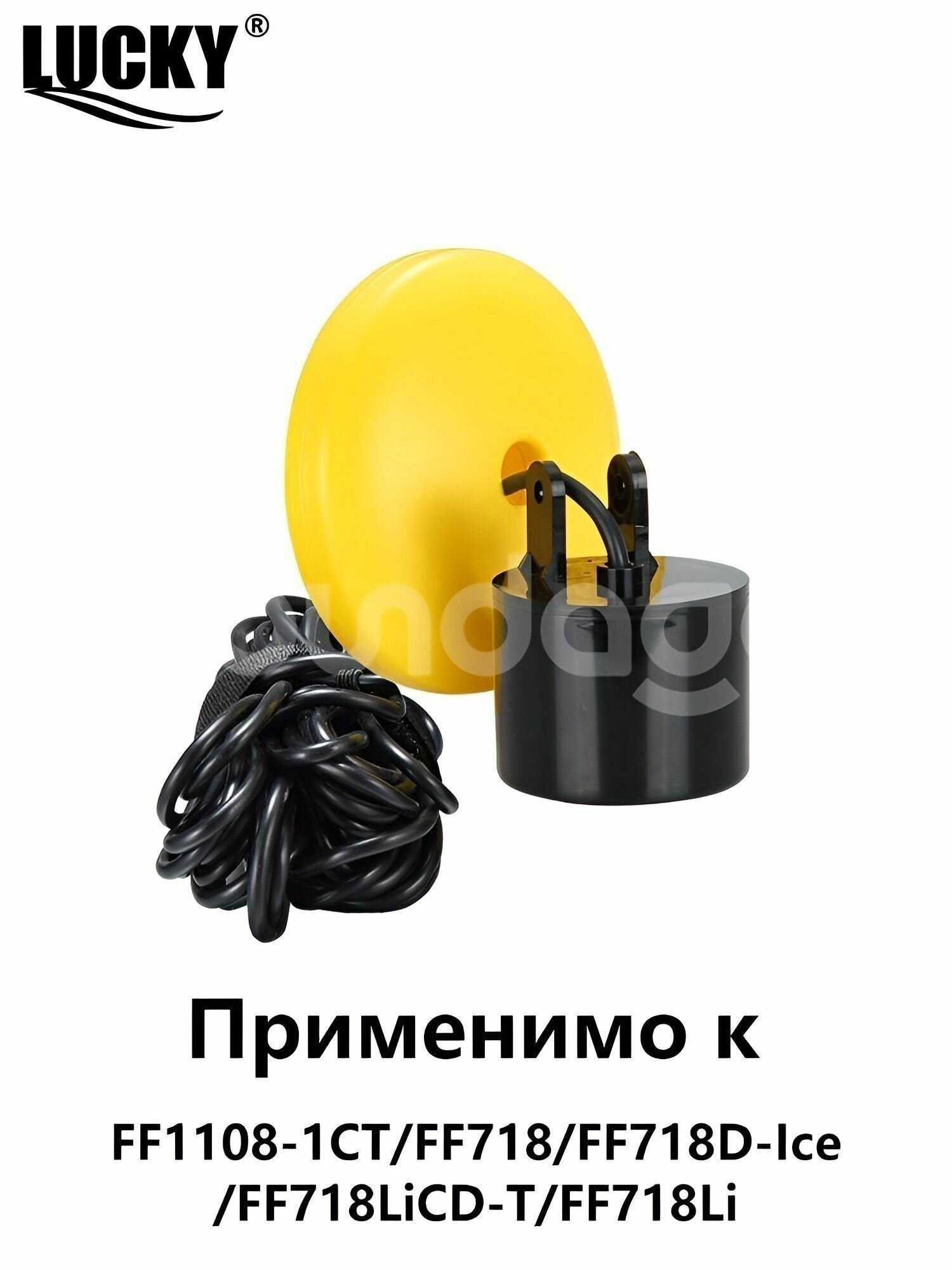 Датчик эхолота для Lucky