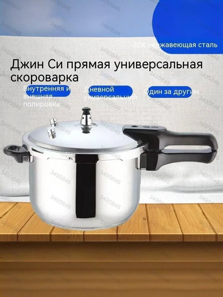 Скороварка XINFU из нержавеющей стали, 7 л, для индукционных плит