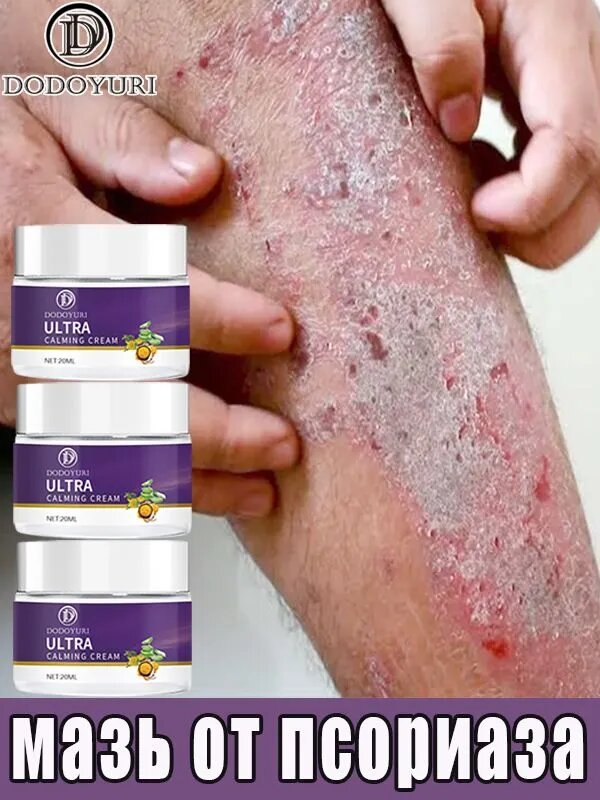 Крем для ухода за кожей