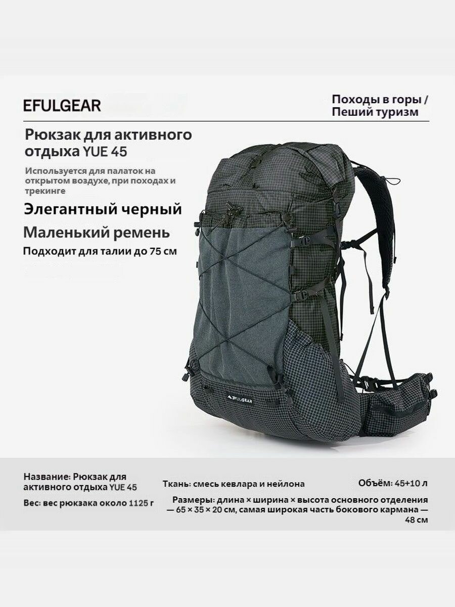 3F UL GEAR Рюкзак YUE 45л для треккинга и путешествий. С системой креплений, легкий, прочный YUE