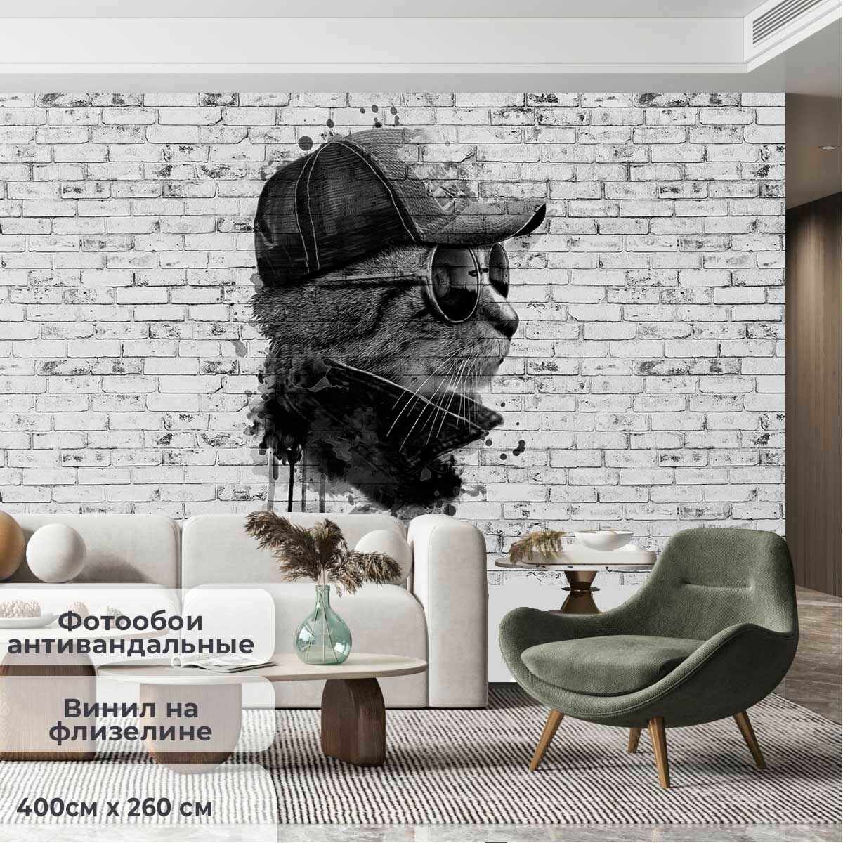 Фотообои на стену антивандальные 400х260см "Стильный кот в наушниках и очках на кирпичной стене 3D " винил на флизелине