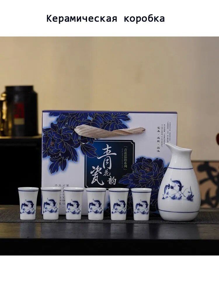 Керамическая стопка для саке и водки, 20 мл, 6 шт, синяя роспись