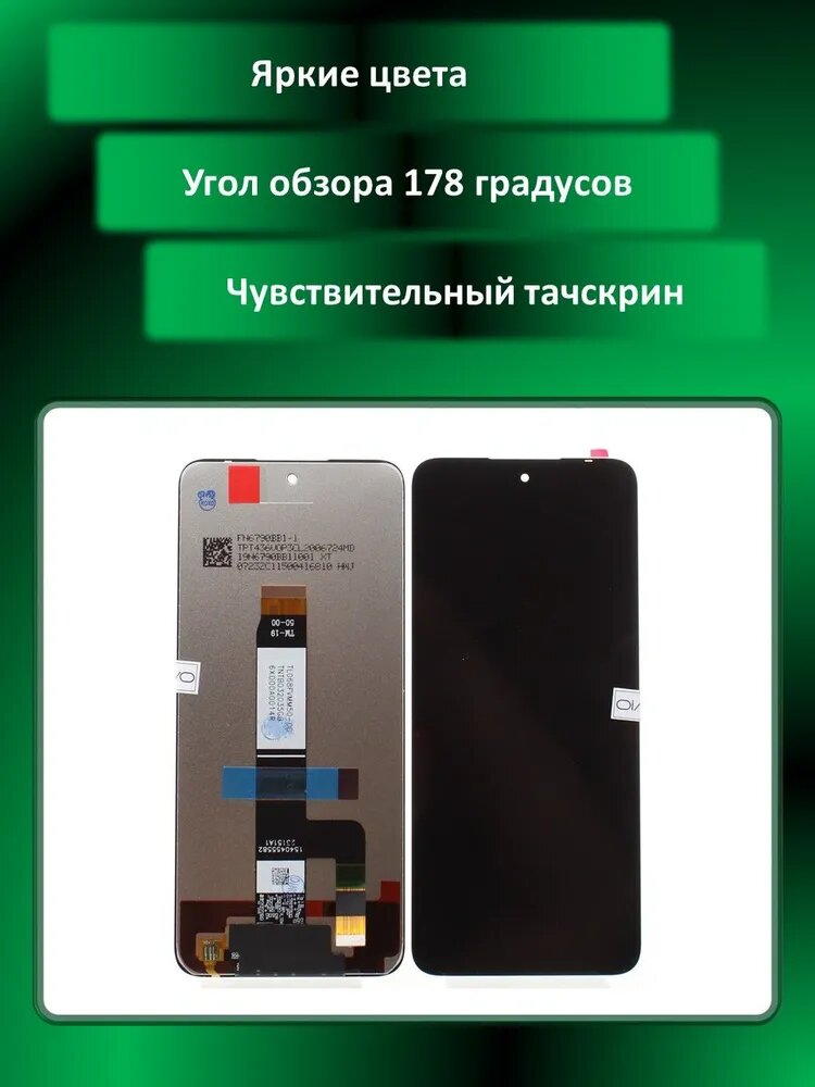 Дисплей для Xiaomi Redmi 12 4G, 12 5G, 13 4G, Poco M6 4G, Poco M6 Pro 5G (Original New).