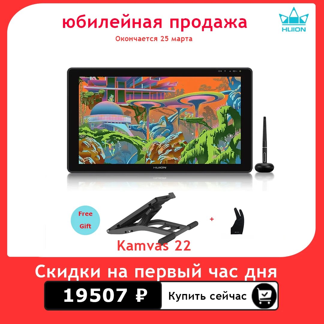 HUION Kamvas 22 графический планшет 21,5 дюймов