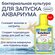 Tetra SafeStart бактериальная культура для запуска аквариума 4 шт. для подготовк...