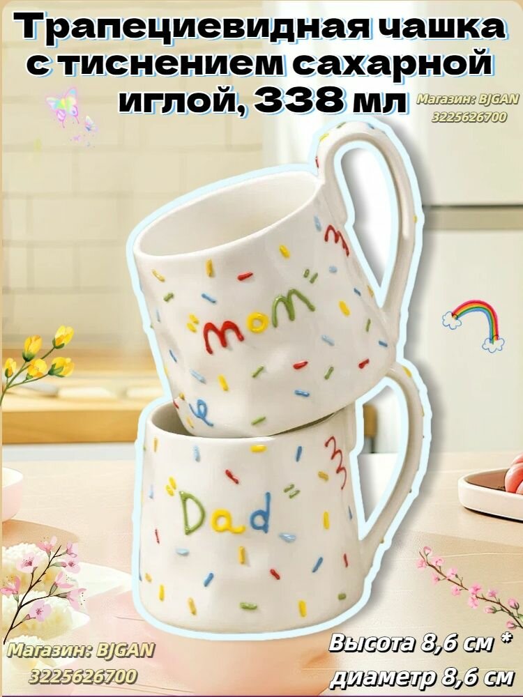 Кружка, 388 мл, 1 шт