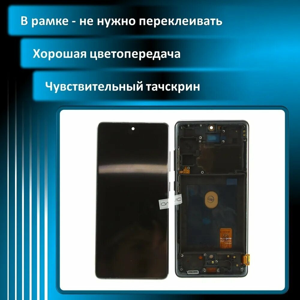 Дисплей для Samsung Galaxy S20 FE (G780, G781B) в рамке Черный In-Cell