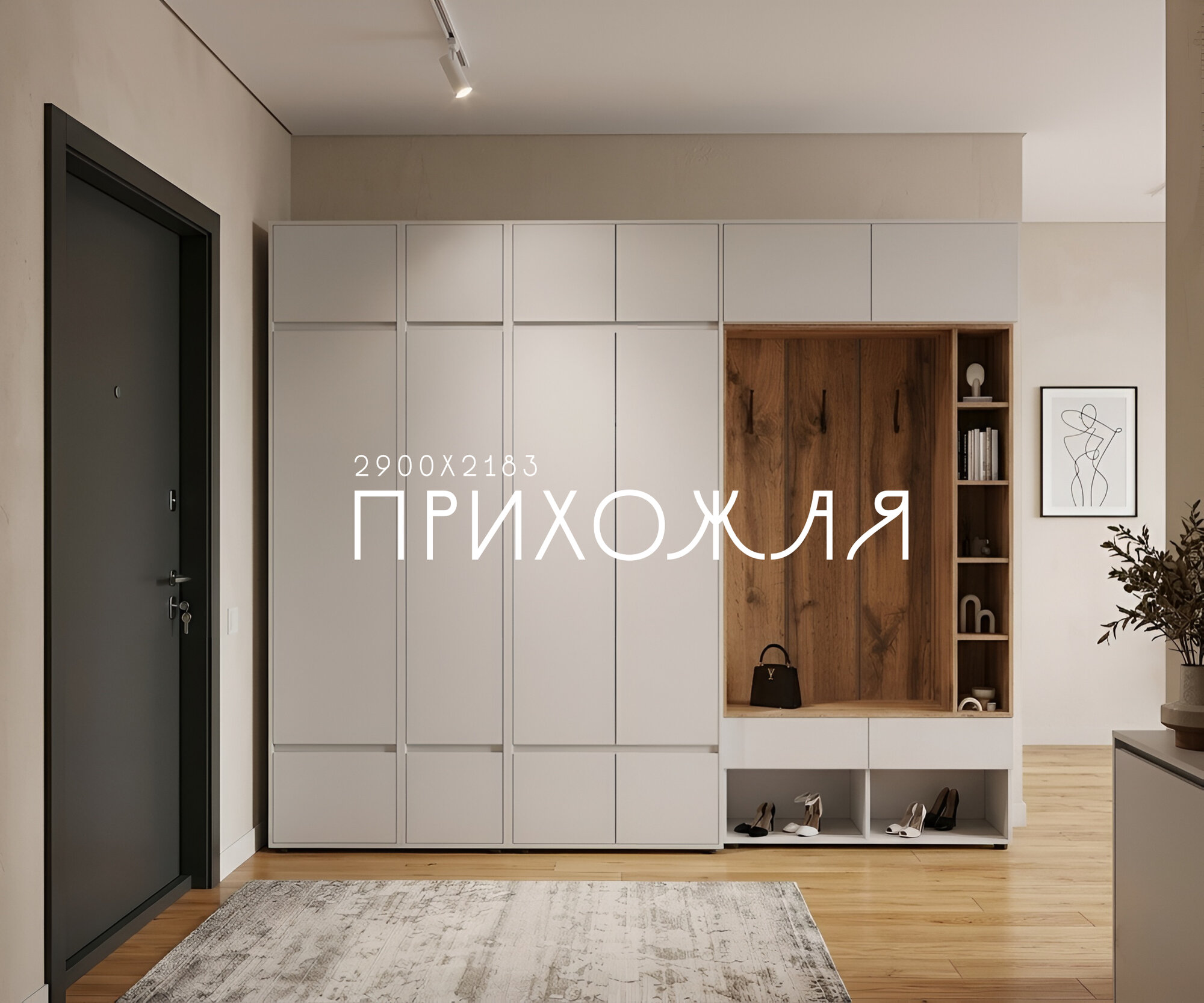 Комплект прихожей "BOSA" К29 Белый/Дуб вотан