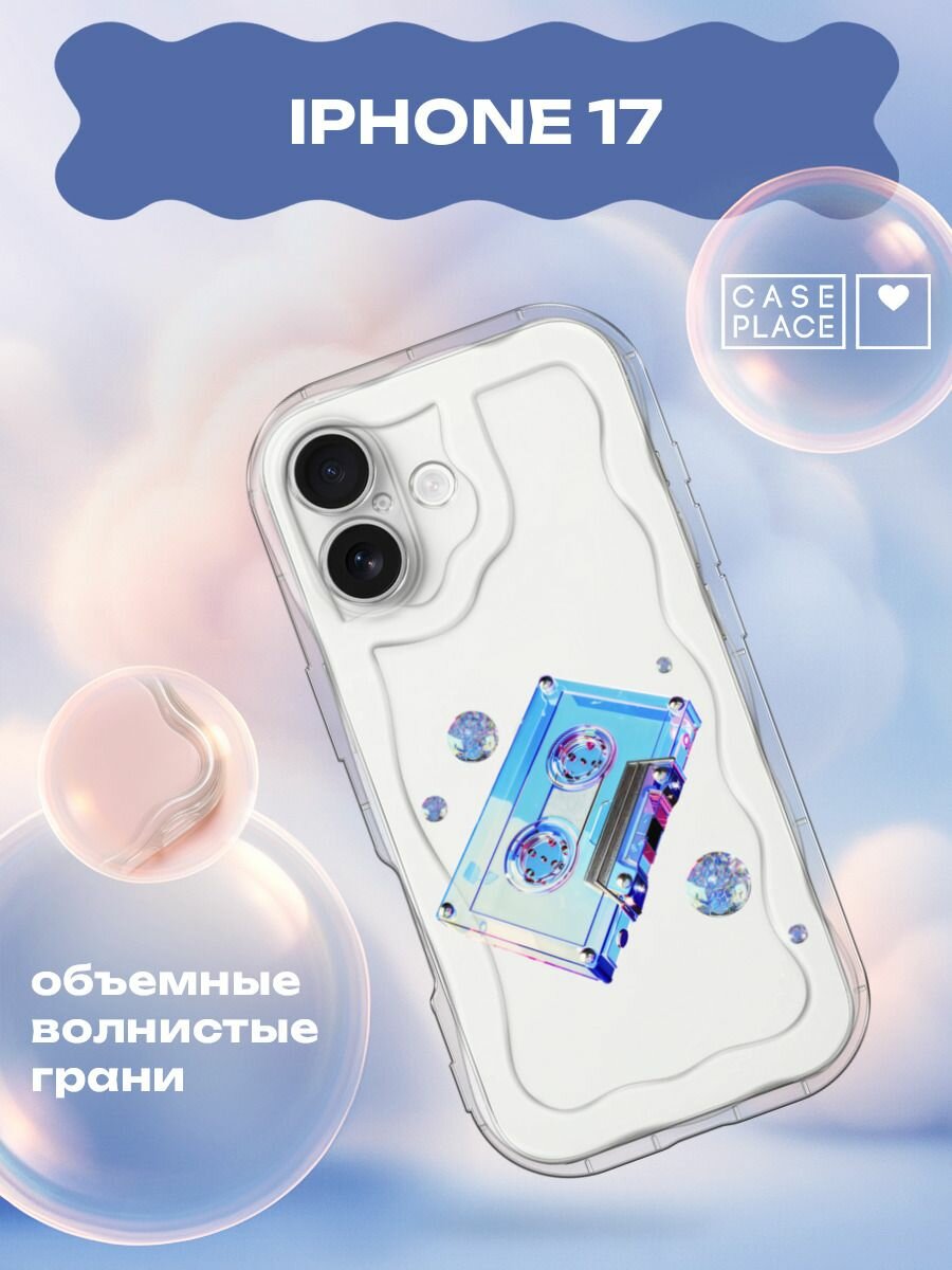 Чехол на Apple iPhone 17 / Айфон 17 с принтом Прозрачная кассета