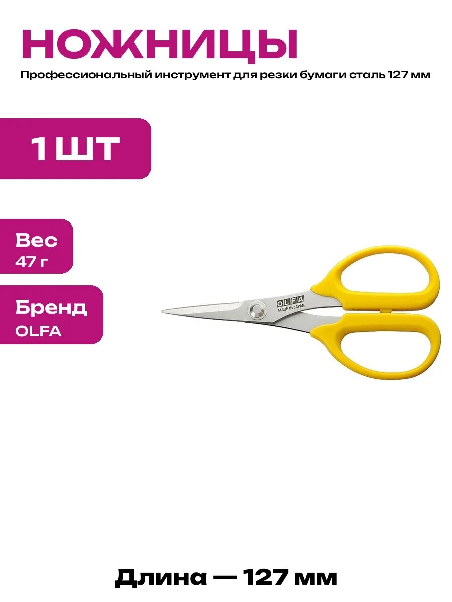 Ножницы из нержавеющей стали для бытовых нужд длина 127 мм