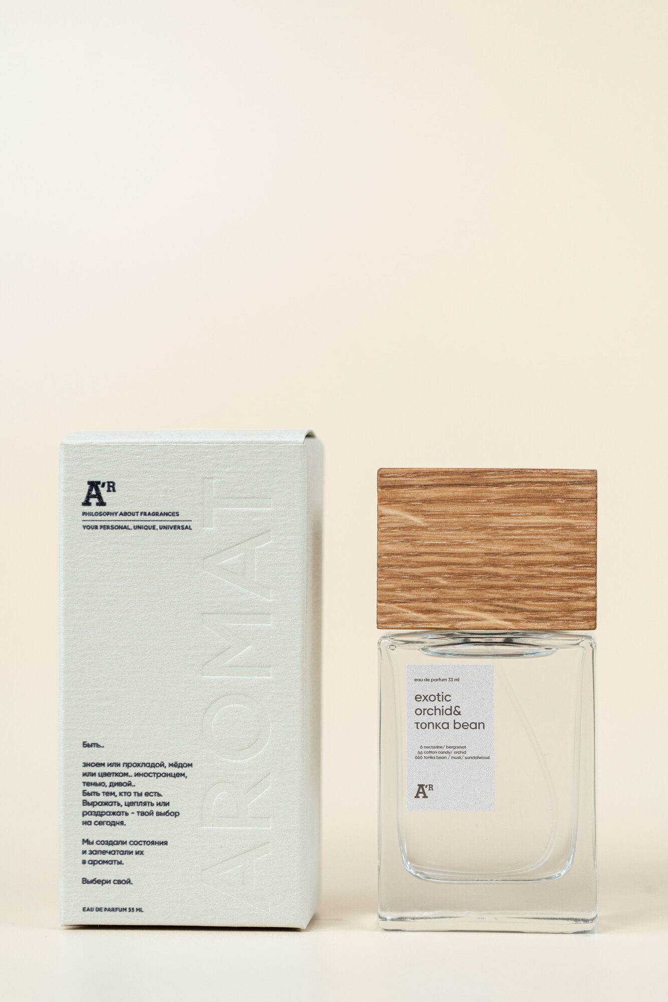 Парфюм аромат "EXOTIC ORHID & TONKA BEAN" 33 мл, пудровый, фруктовый, сладкий, цветочный