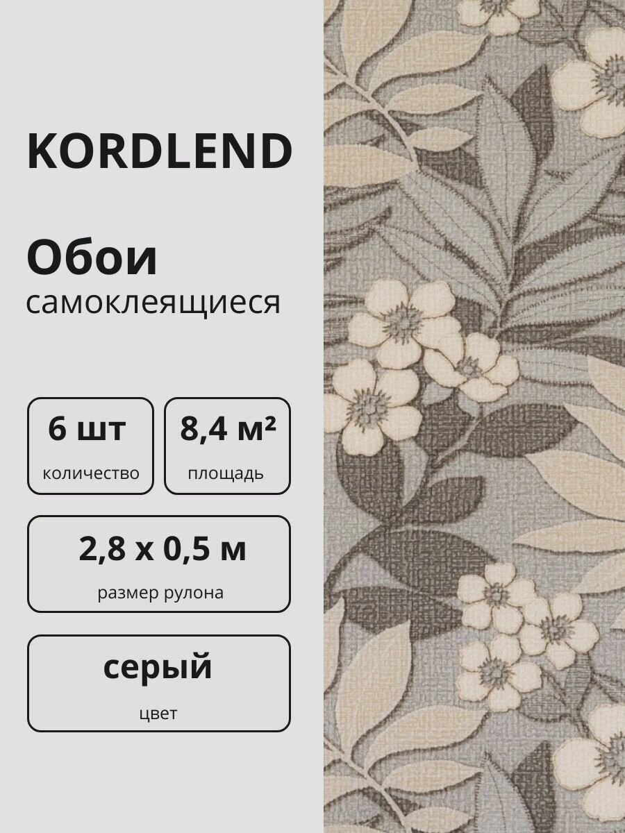 Обои самоклеющиеся для стен в рулоне самоклеящиеся обои для кухни в комнату теплые серые 2,8х0,5м 6 шт китайские с утеплителем влагостойкие моющиеся с рисунком мягкие клеящиеся