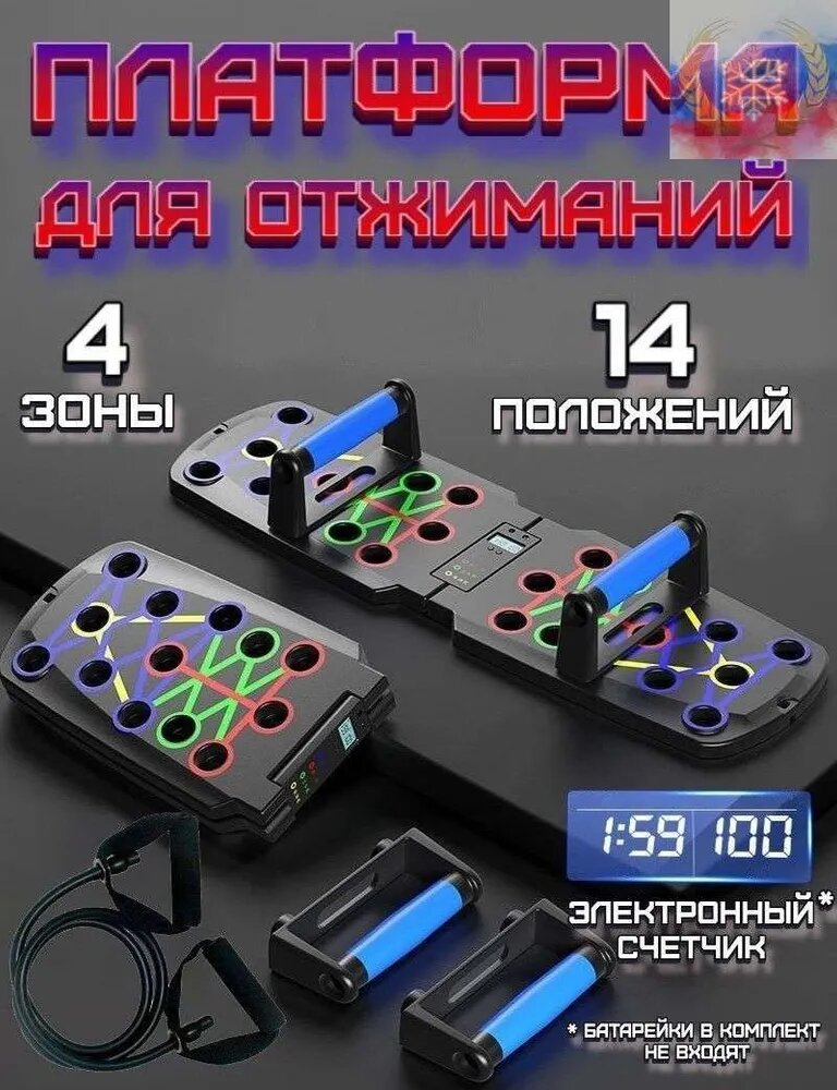 Упор для отжиманий sport, Комплектация, Максимальный вес пользователя, кг,200, Особенности тренажеров,