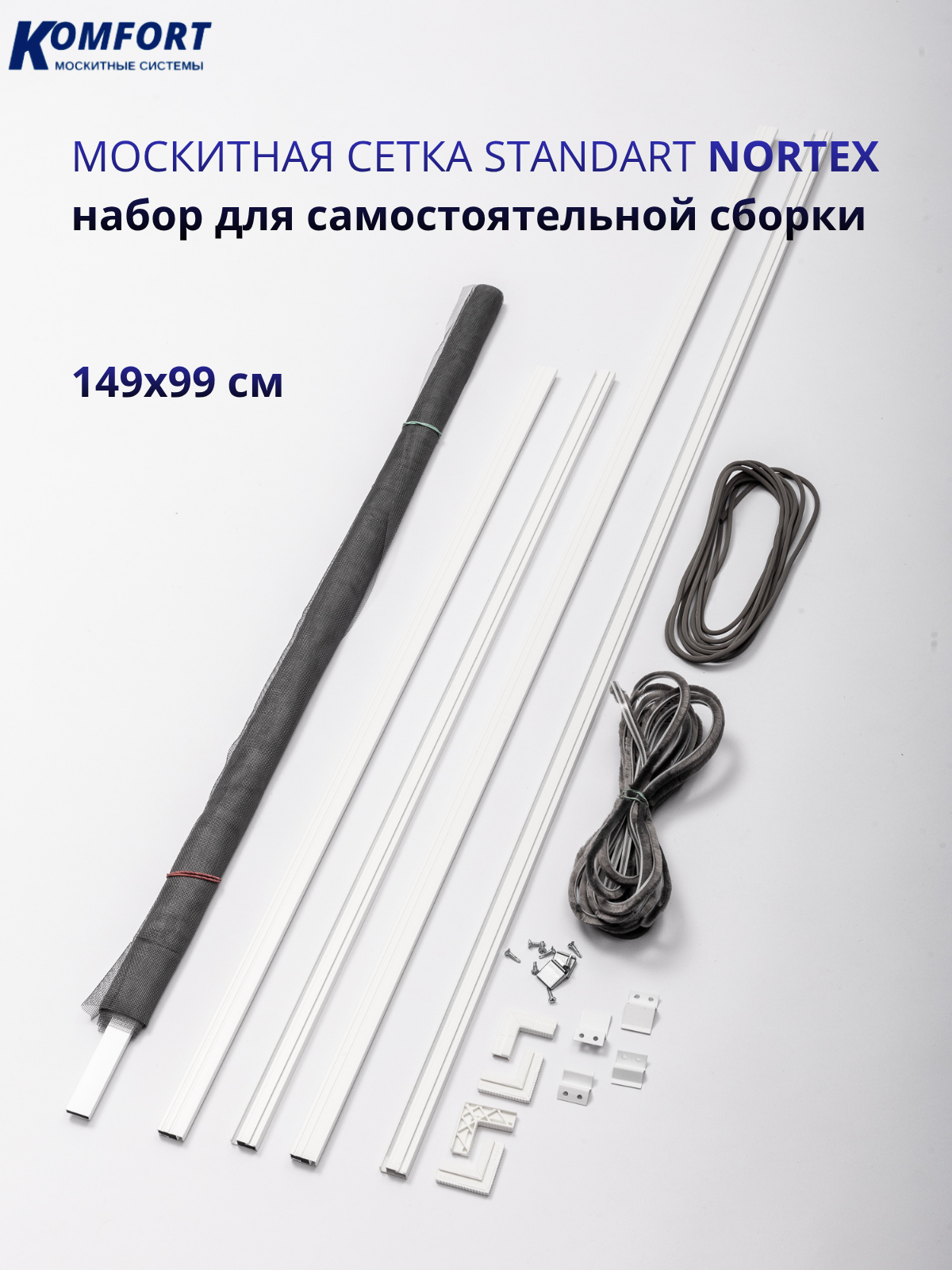Набор для сборки москитной сетки Standart Nortex  990х1490 мм белый