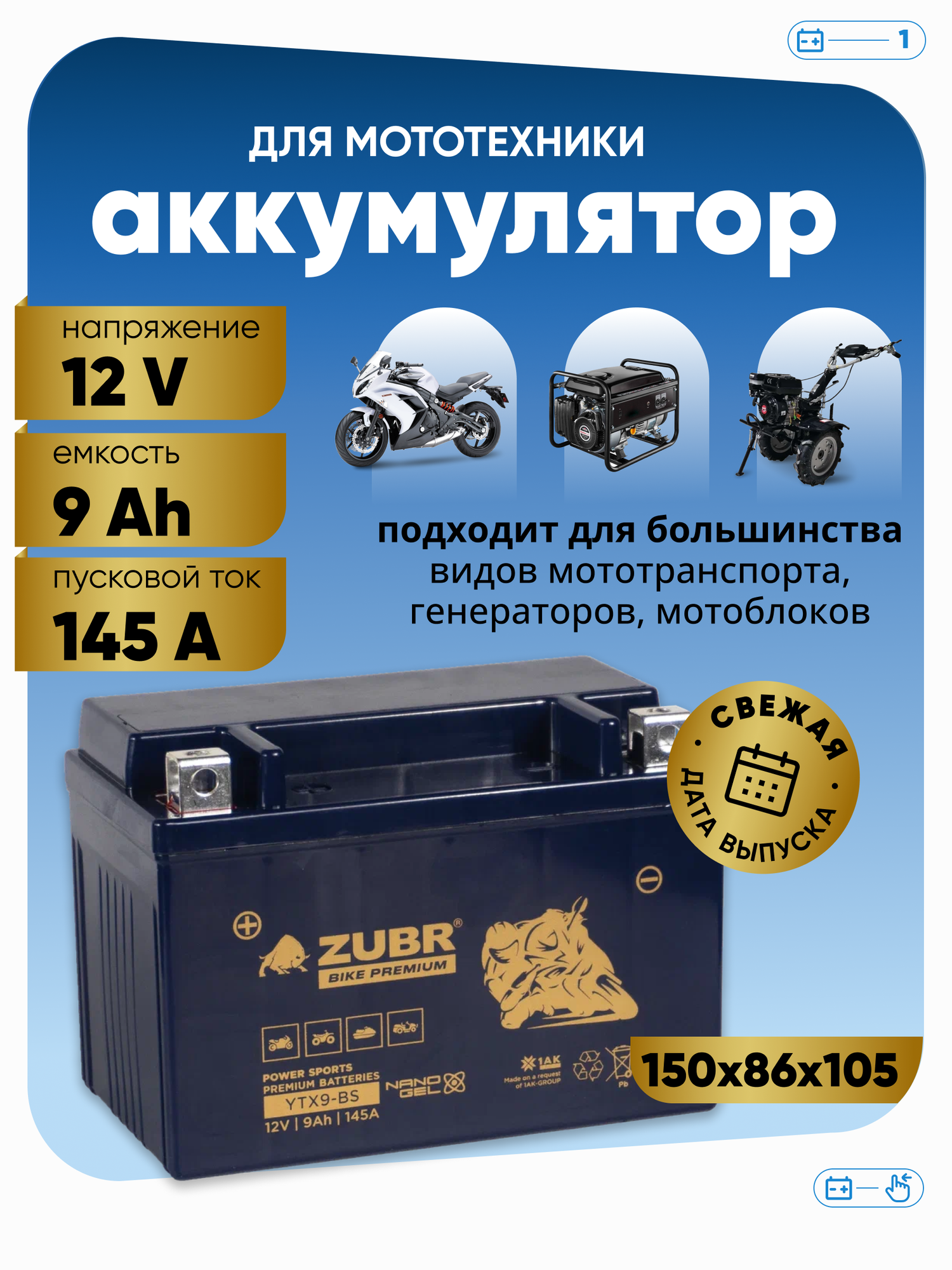 Гелевый аккумулятор для мотоцикла 12в 9ач на мотоцикл, мопед