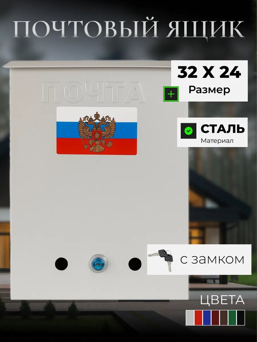 Почтовый ящик с замком серый