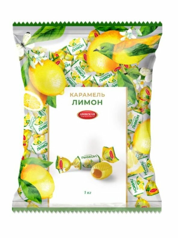 Карамель Лимон 1кг Азовская кондитерская фабрика