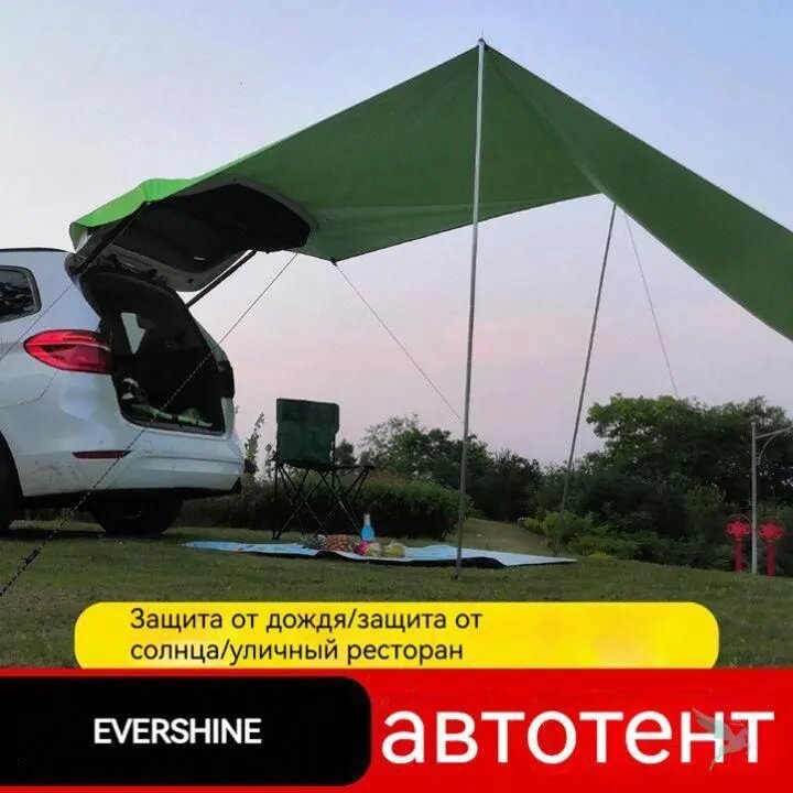 Тент маркиза палатка для авто выдвижная большая EVERSHINE, Автомобильный тент с солнцезащитным козырьком 440*200 см. — фото 1