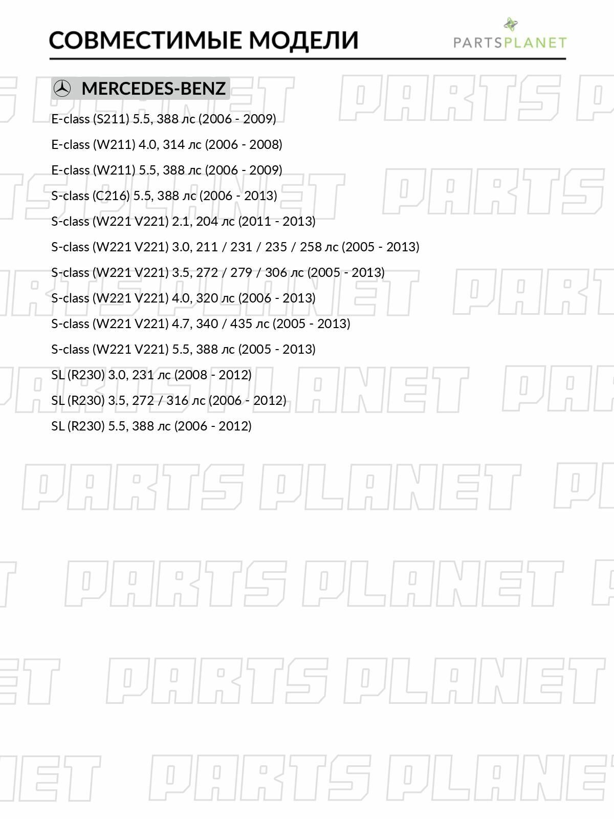Тормозной диск вентилируемый, для Мерседес Е-Класс 2006-2009, С-Класс 2011-2013, SL 2008-2012 арт DF6242S — фото 1