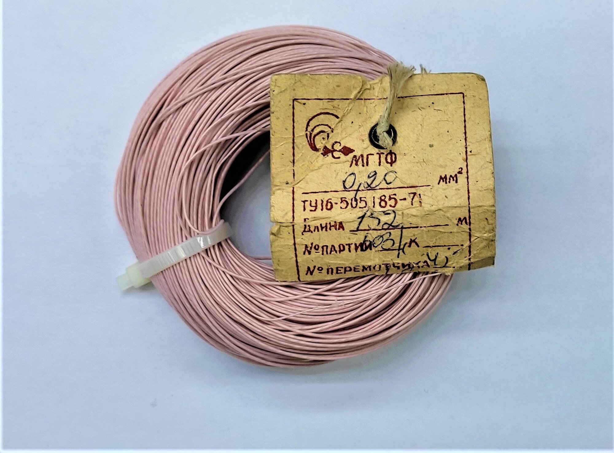 Провод МГТФ-0,20 152 метра