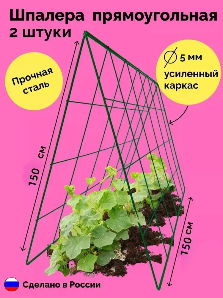 Фитостена,150см,1шт — фото 1